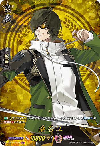 桑名江 (D-TB01/087 | 桑名江) - 卡片信息 | THE一灭寂 | 先导者卡牌资料站