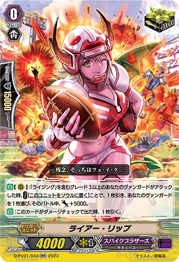 卡包历史典藏包(D-PV01) - 卡表 | THE一灭寂 | 先导者卡牌资料站