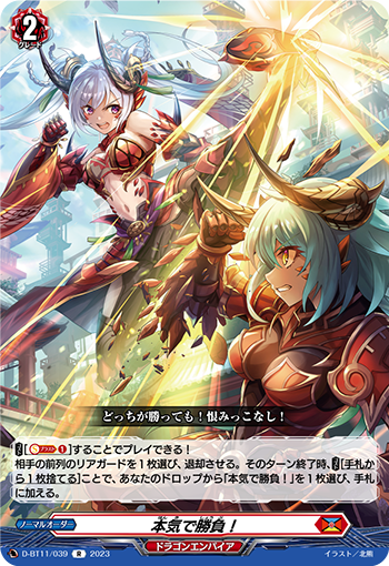 卡包英雄激突(D-BT11) - 卡表 | THE一灭寂 | 先导者卡牌资料站