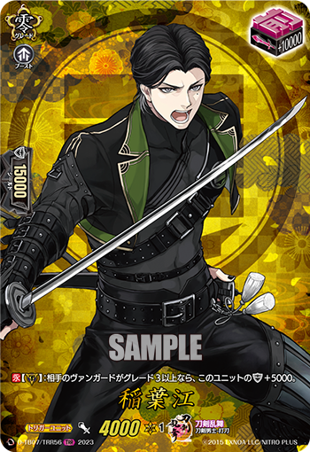 稻叶江 (D-TB07/057 | 稲葉江) - 卡片信息 | THE一灭寂 | 先导者卡牌资料站