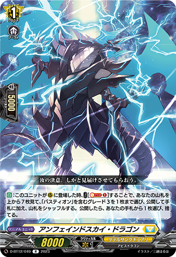 卡包夜天凶袭(D-BT12) - 卡表 | THE一灭寂 | 先导者卡牌资料站