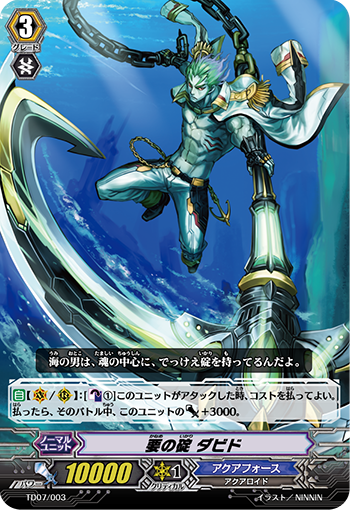 卡包海皇的末裔(TD07) - 卡表 | THE一灭寂 | 先导者卡牌资料站