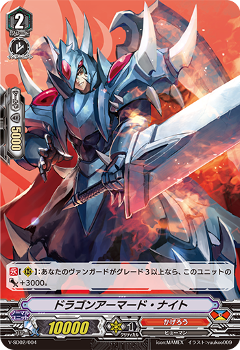 卡包2018春季免费体验卡组《阳炎》(V-SD02) - 卡表 | THE一灭寂 | 先导者卡牌资料站