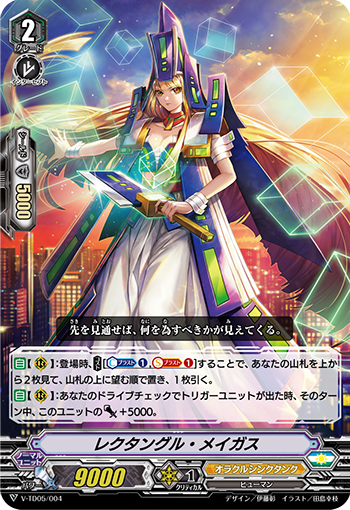 卡包户仓美咲(V-TD05) - 卡表 | THE一灭寂 | 先导者卡牌资料站